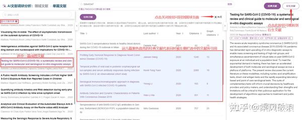 文献调研必备神器——Paper Linker - 知乎