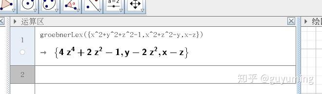 深入geogebra 3 Groebner Basis 知乎