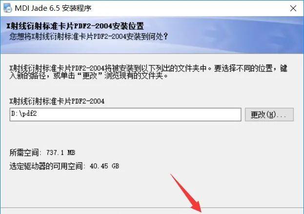 【科研工具】XRD分析软件—Jade 6.5软件安装教程 - 知乎
