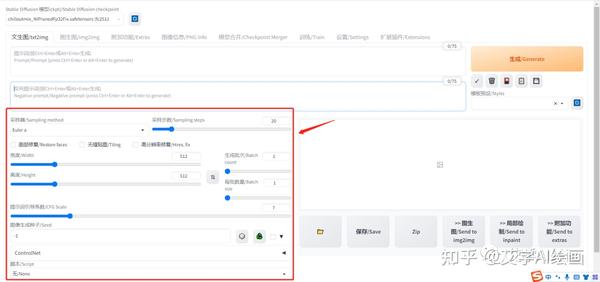 一遍就会！Stable Diffusion 文生图最全、最强教程！ - 知乎