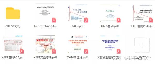 同步辐射XAFS数据处理干货，教你用同步辐射玩转材料科学！ - 知乎