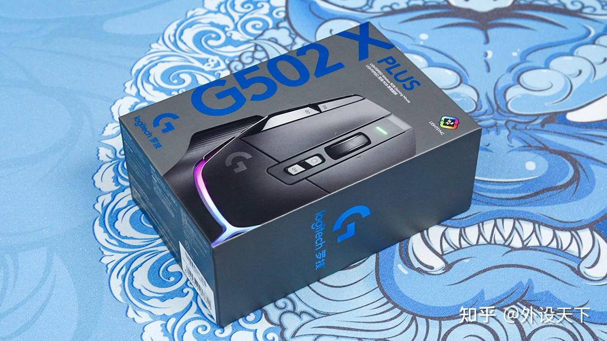 罗技G502 X与G502 X PLUS游戏鼠标评测：G502神鼠模具