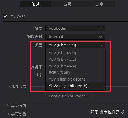 达芬奇输出Apple ProRes4444教程，Voukoder达芬奇安装教程 - 知乎