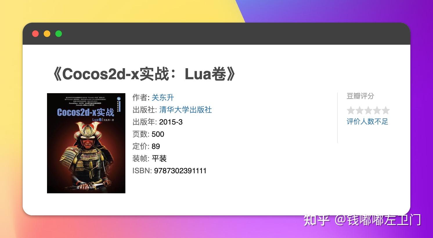 10本Lua语言学习与实践书籍推荐 - 知乎