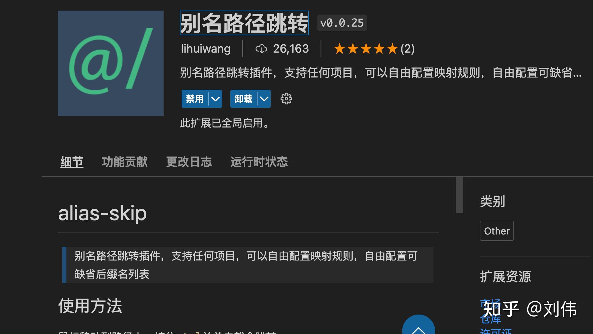 Vue 开发vscode安装的插件有哪些? 知乎