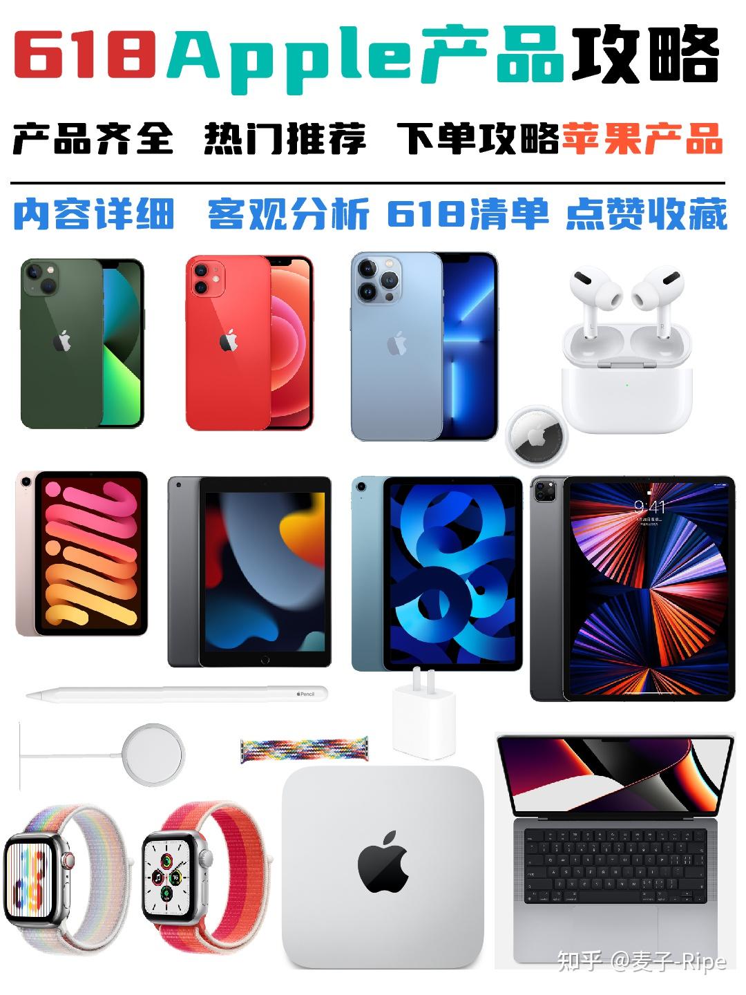 618活动Apple产品下单攻略 - 知乎