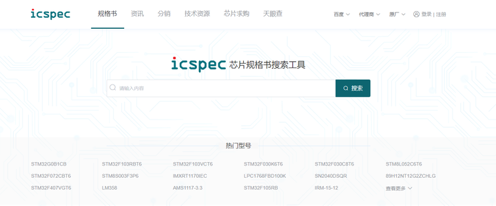 电子工程师，学会阅读 芯片手册 Datasheet 很重要！ - 知乎