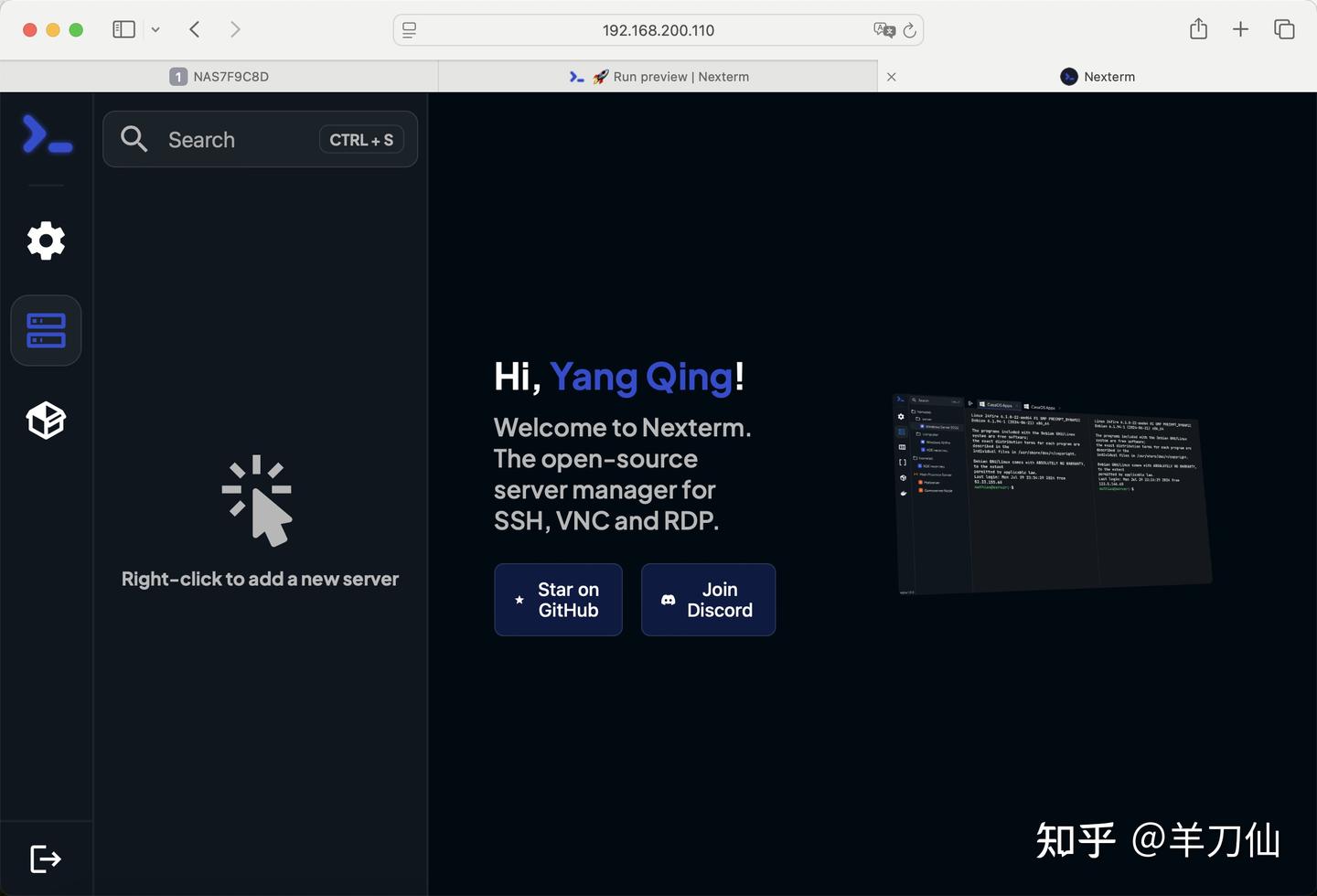 多服务器管理神器！NAS/Windows/Linux，支持SSH、VNC和RDP，自带SFTP。 - 知乎