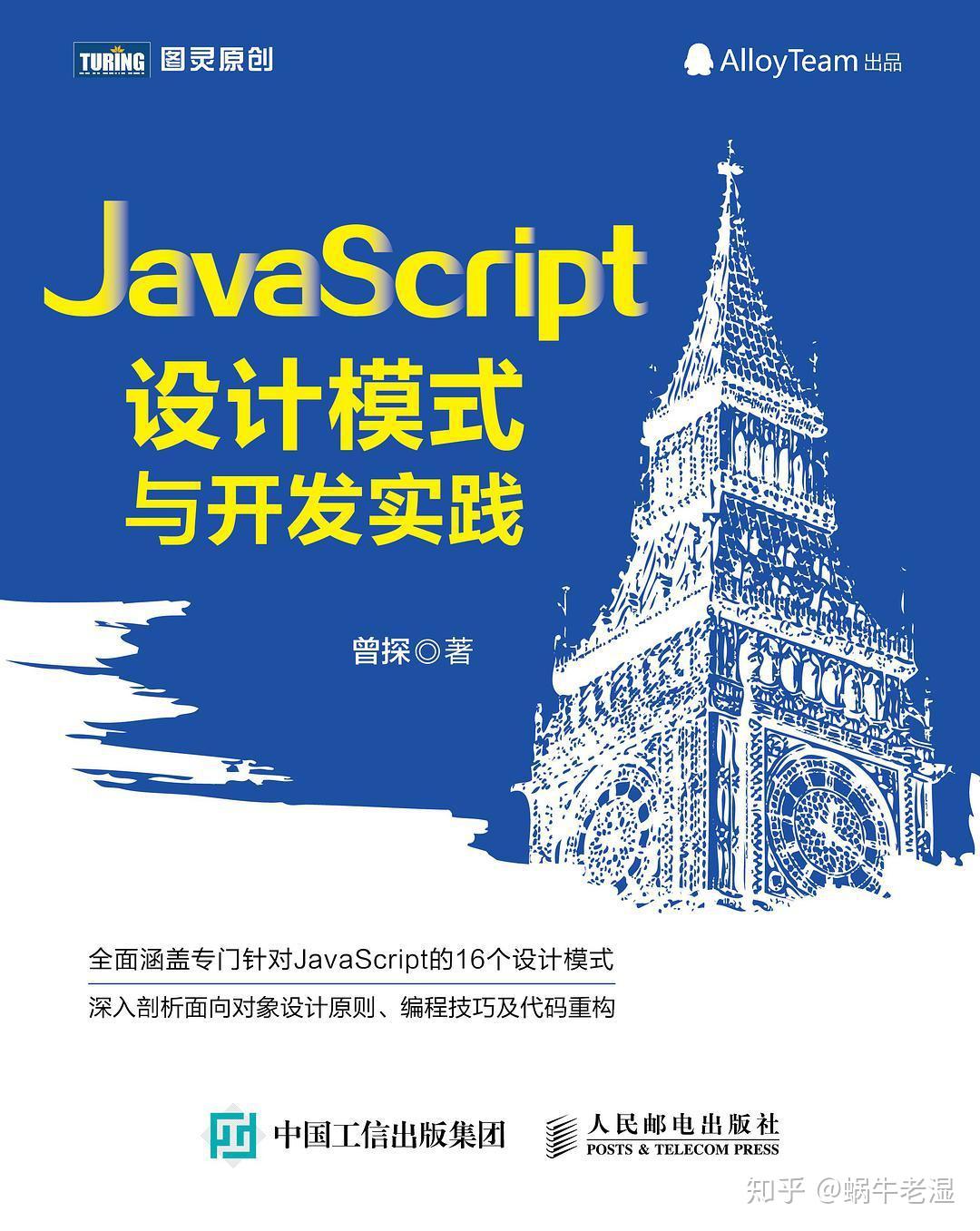 前端必备javascript书籍测评【含红宝书和绿皮书】 - 知乎