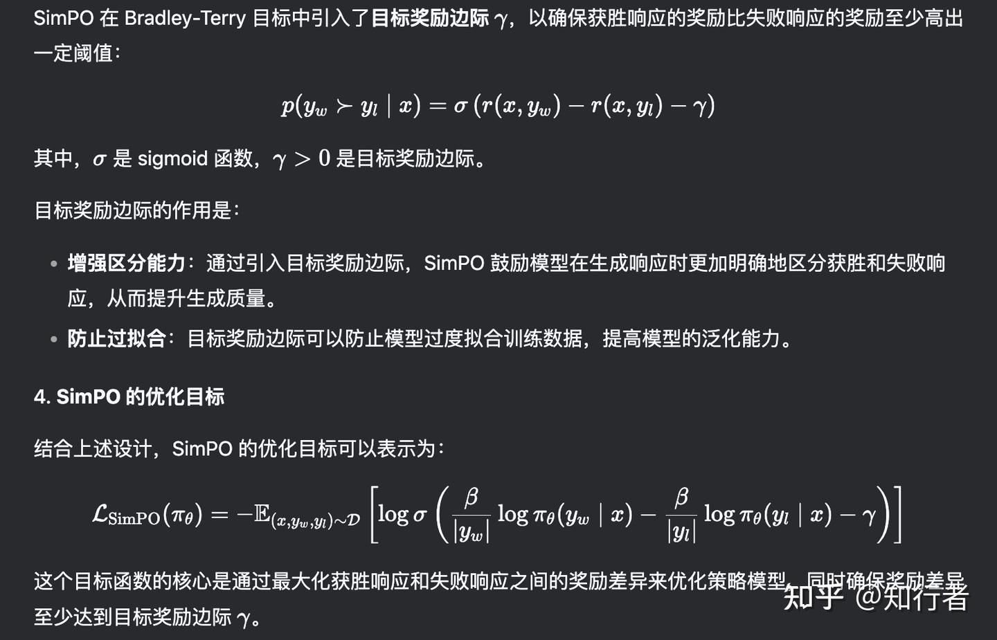 SimPO: Simple Preference Optimization with a Reference-Free Reward - 知乎