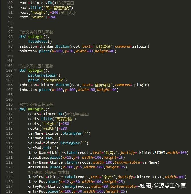 基于python实现人脸识别登录系统 - 知乎
