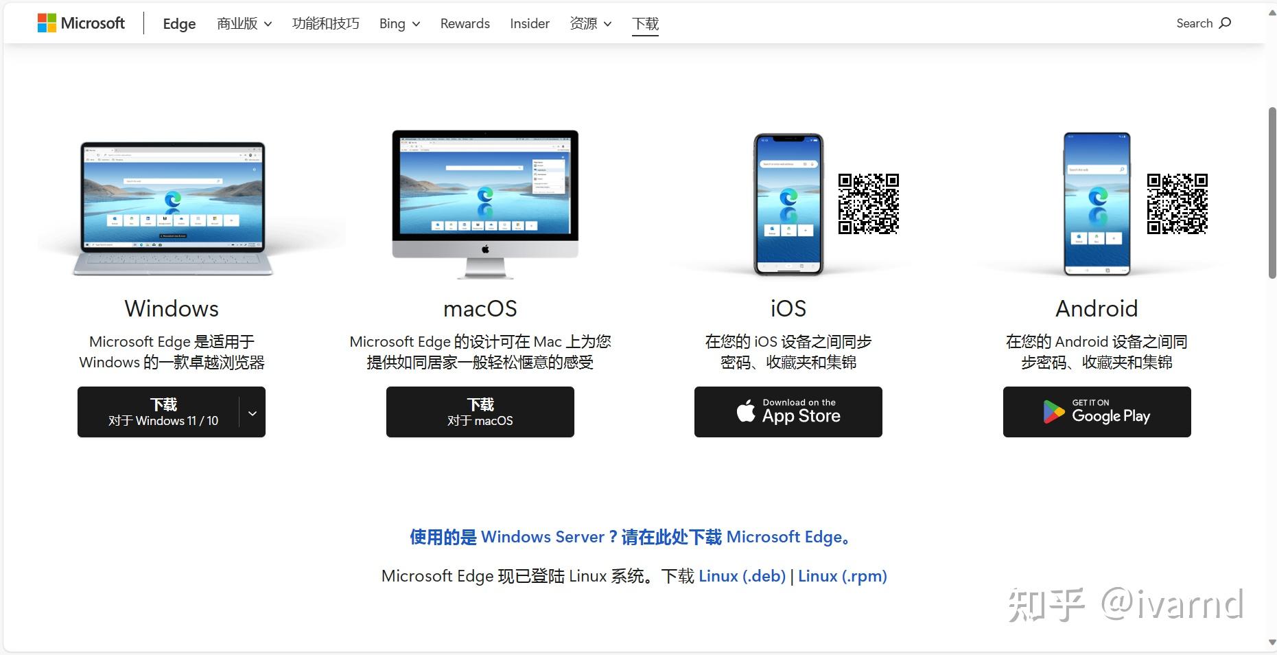 Edge如何更好的使用（上）功能篇 - 知乎