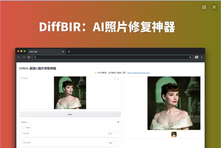 DiffBIR：最强AI照片修复神器,AI工具整合包 - 知乎