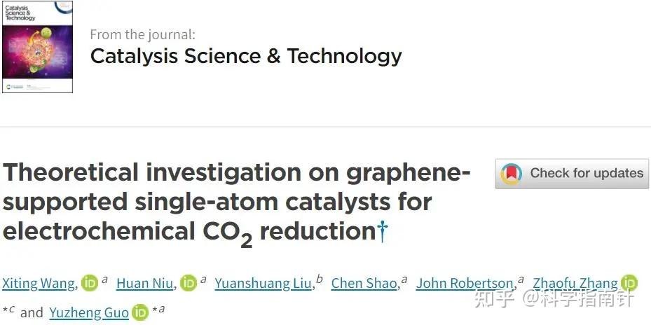 模拟计算 |“五重解读”带你玩转CO2RR描述符-科学指南针 - 知乎