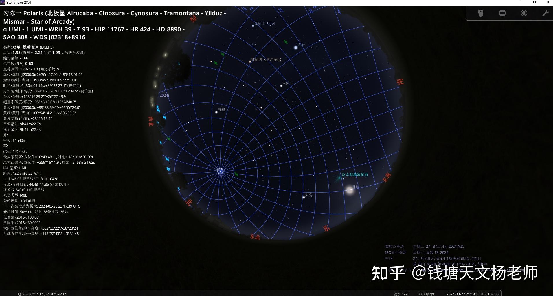 电子星图stellarium学天文（4）——天球坐标系 - 知乎