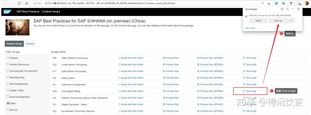 自学sap 入门途径——官方工具使用 知乎