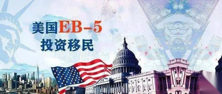 EB-5项目汇总专栏｜3月2日更新 - 知乎