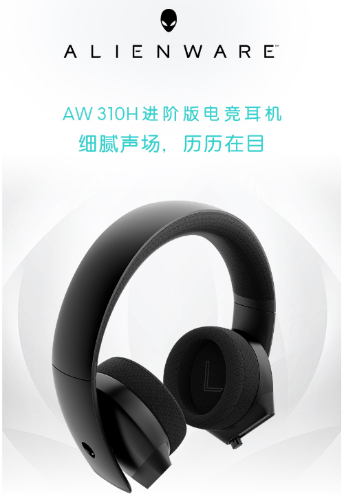 Alienware AW310H耳机测评 - 知乎