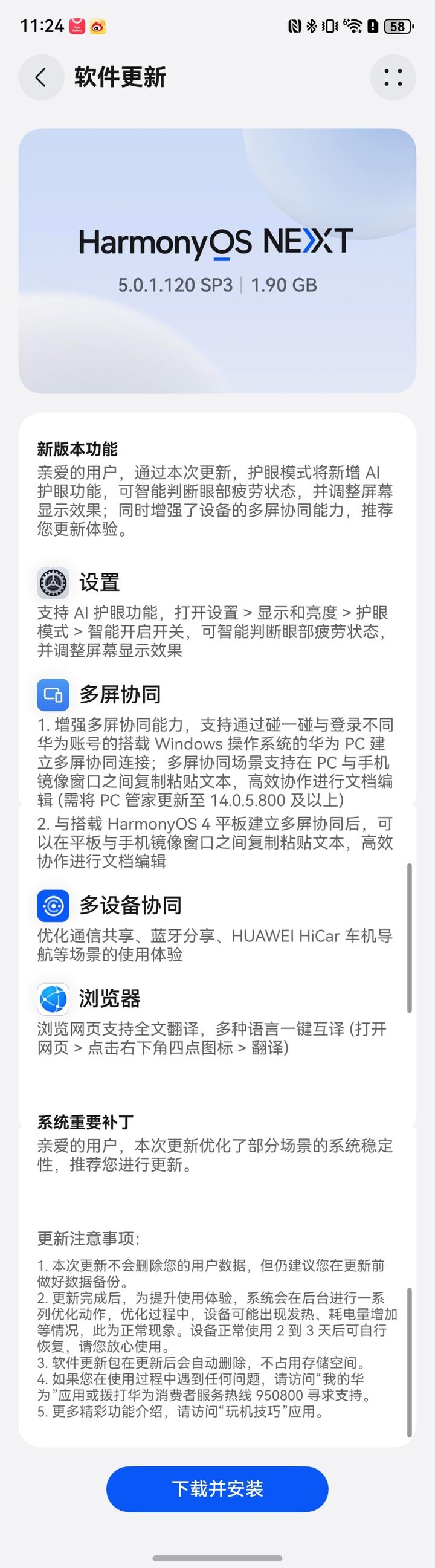 蓝牙分享能稳定使用了!华为Mate70系列系统上新，增加AI护眼功能 - 知乎