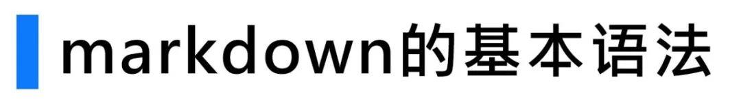 高效排版，Markdown原来还能这么用 - 知乎