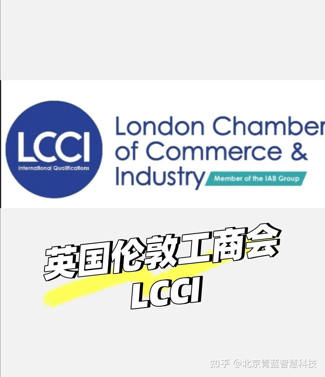 中英联合认证LCCI 国际ESG分析师认证费用是多少? - 知乎