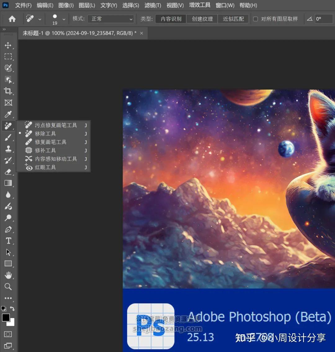 最新PS2024 Beta 25.13 m.2768免安装太空猫版！ - 知乎