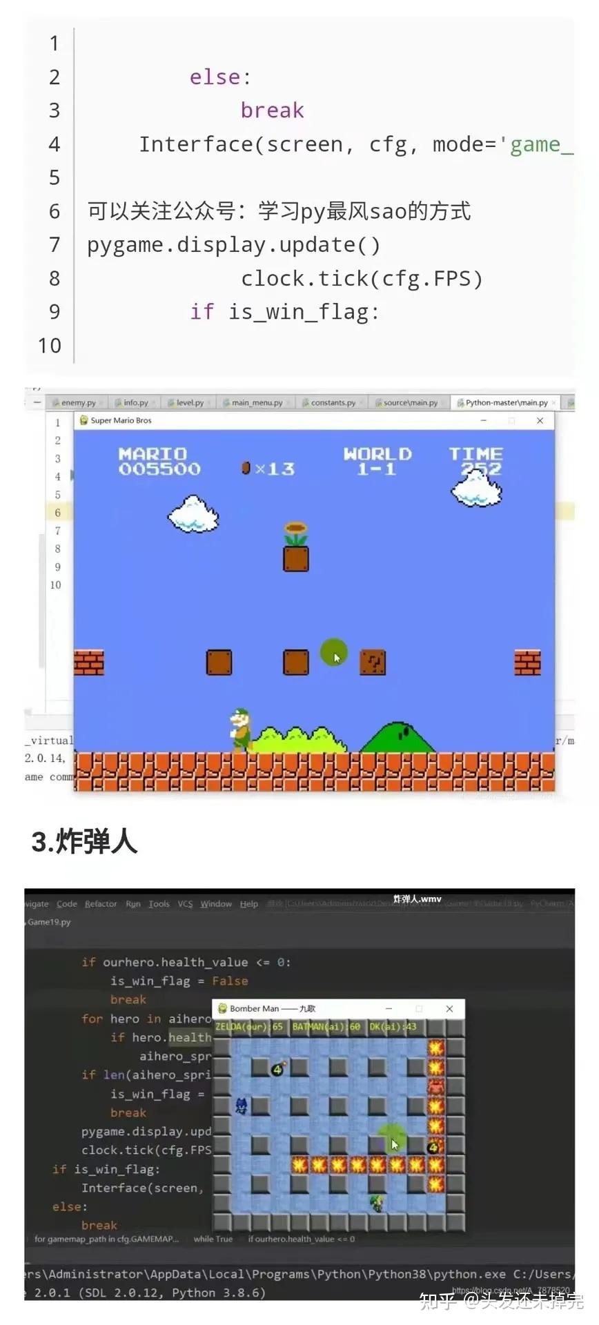 Python代码，能玩30多款童年游戏！这些有几个是你玩过的 知乎