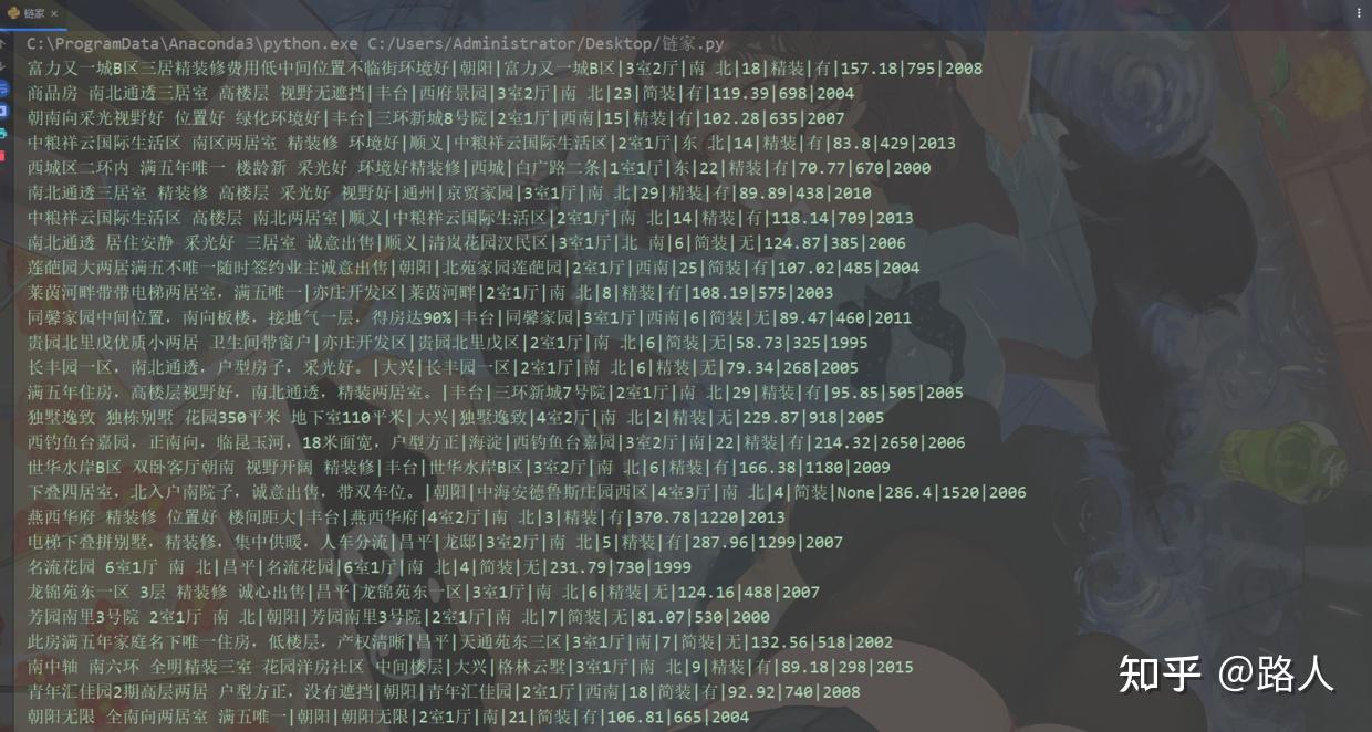 Python python