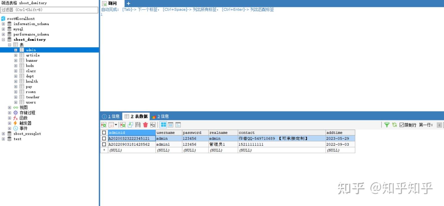 学生宿舍管理系统(IDEA,SpringBoot,SSM,MySQL)+全套视频教程 - 知乎