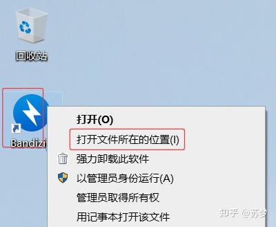 Bandizip v7.37安装教程及安装包分享 - 知乎