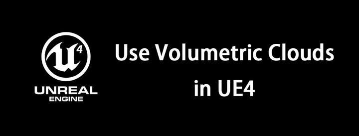 在UE4中使用体积云 —— Use Volumetric Clouds in UE4 - 知乎
