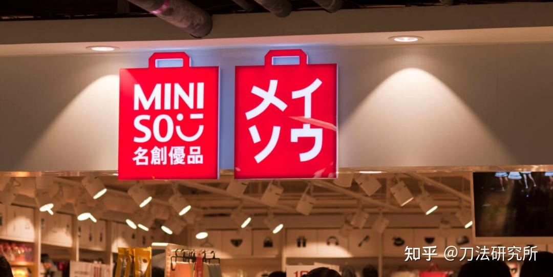 名创优品、奈雪的茶不再装日牌，中国品牌真的有“文化自信”了？ - 知乎