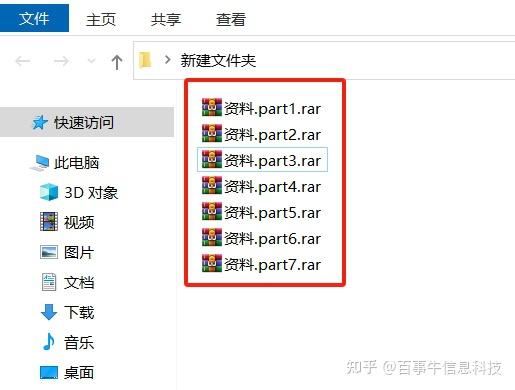 【方法】如何解压RAR分卷压缩文件？ - 知乎