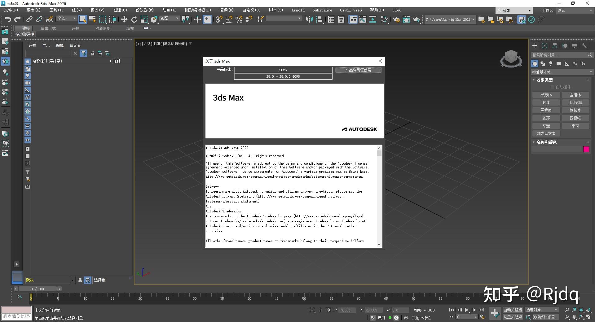 3ds Max 2026三种安装方法及资源 - 知乎