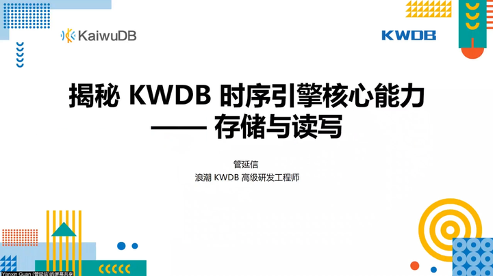 KWDB 时序引擎核心能力——存储与读写 - 知乎