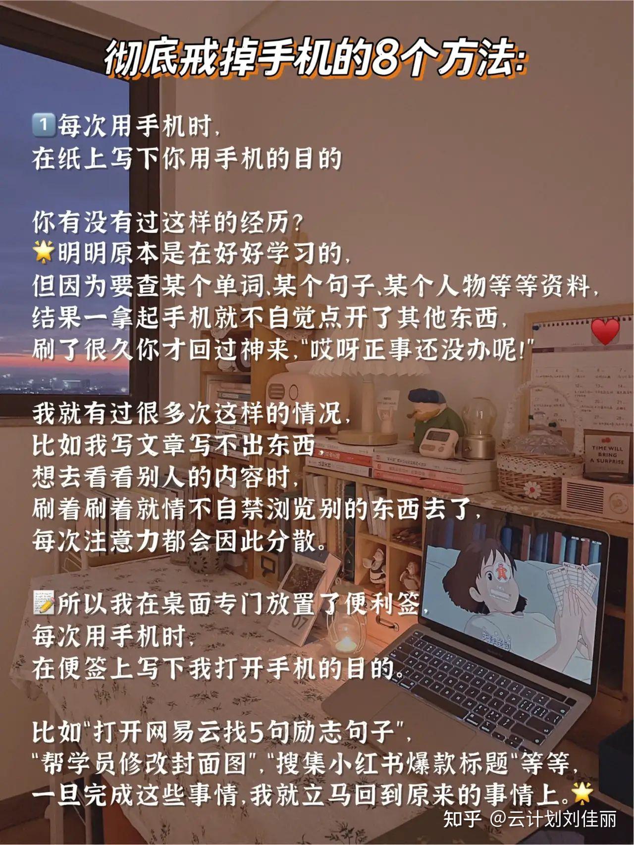 戒掉手机瘾的8个有效方法,建议收藏 知乎