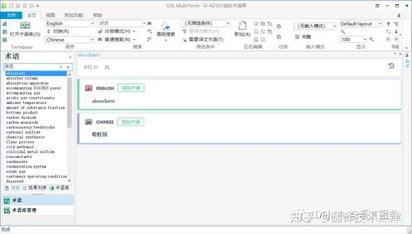CAT实操 | 如何将SDL MultiTerm术语库文件迁移至Déjà Vu X3中？ - 知乎