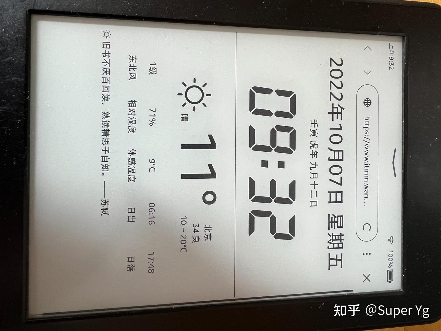 全都要！kindle屏幕常亮！墨水屏时钟！无线充电！ - 知乎