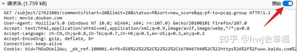 Python爬虫错误合集及解决方案 知乎 8177
