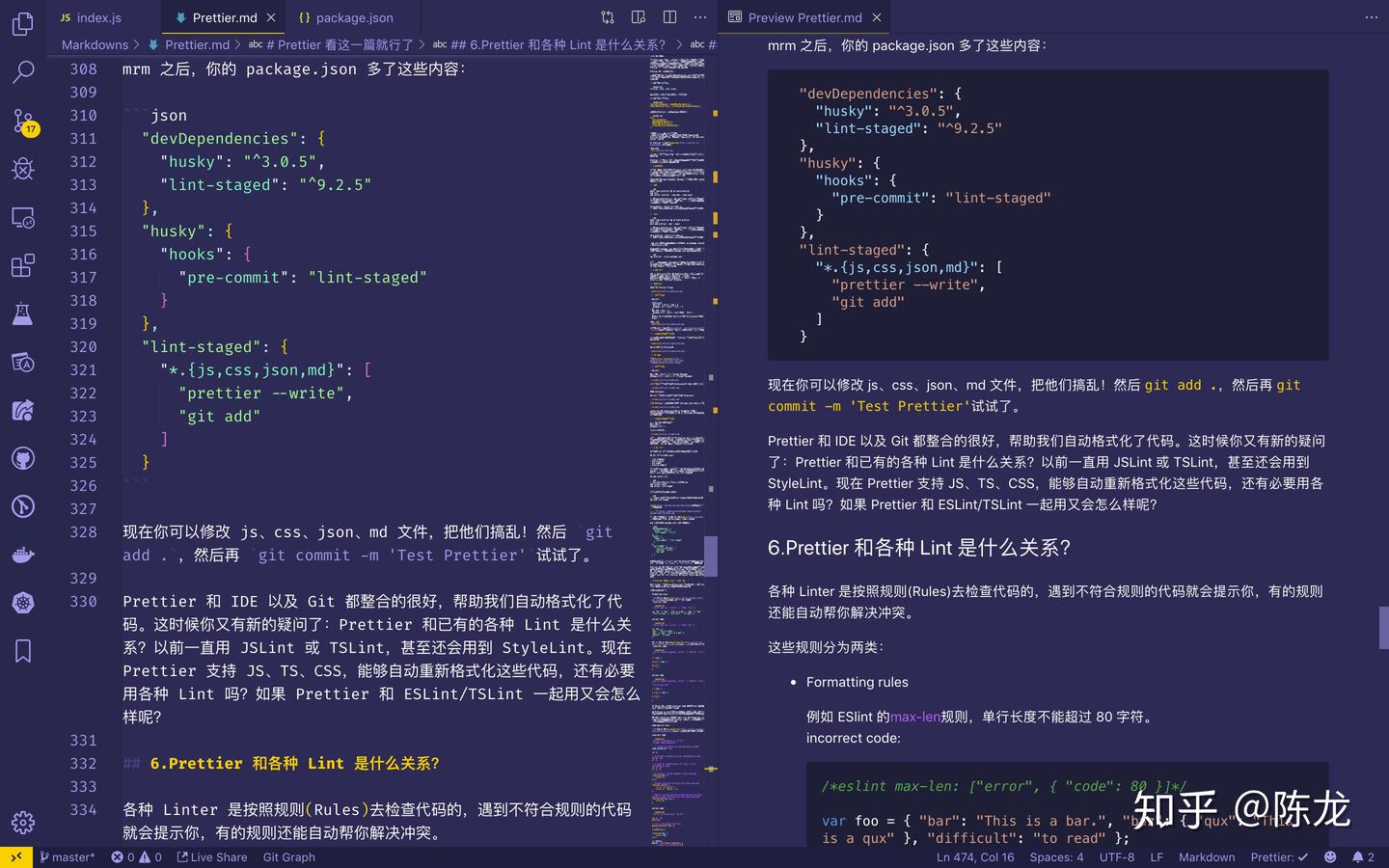 Prettier看这一篇就行了 - 知乎