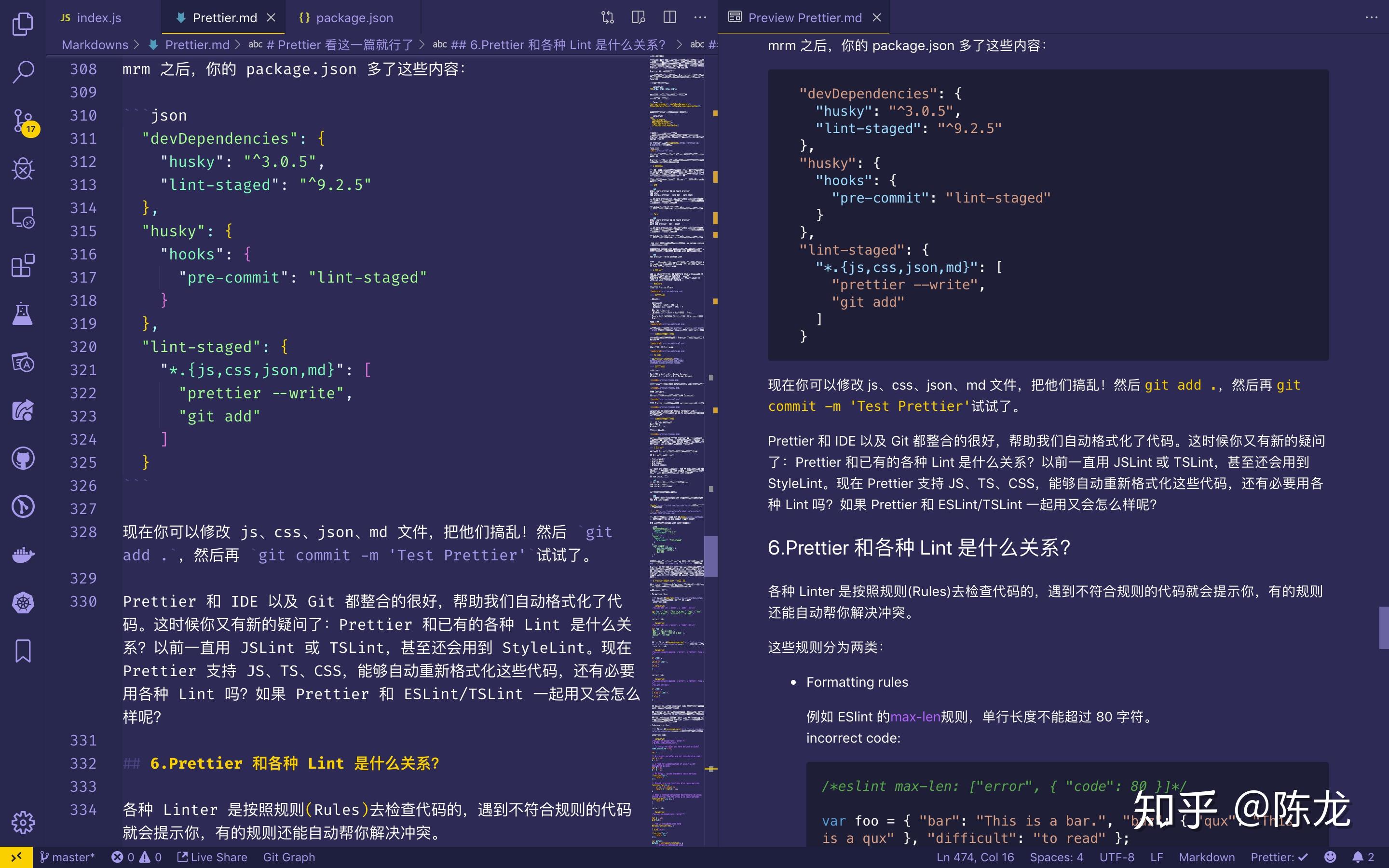 Prettier看这一篇就行了 - 知乎