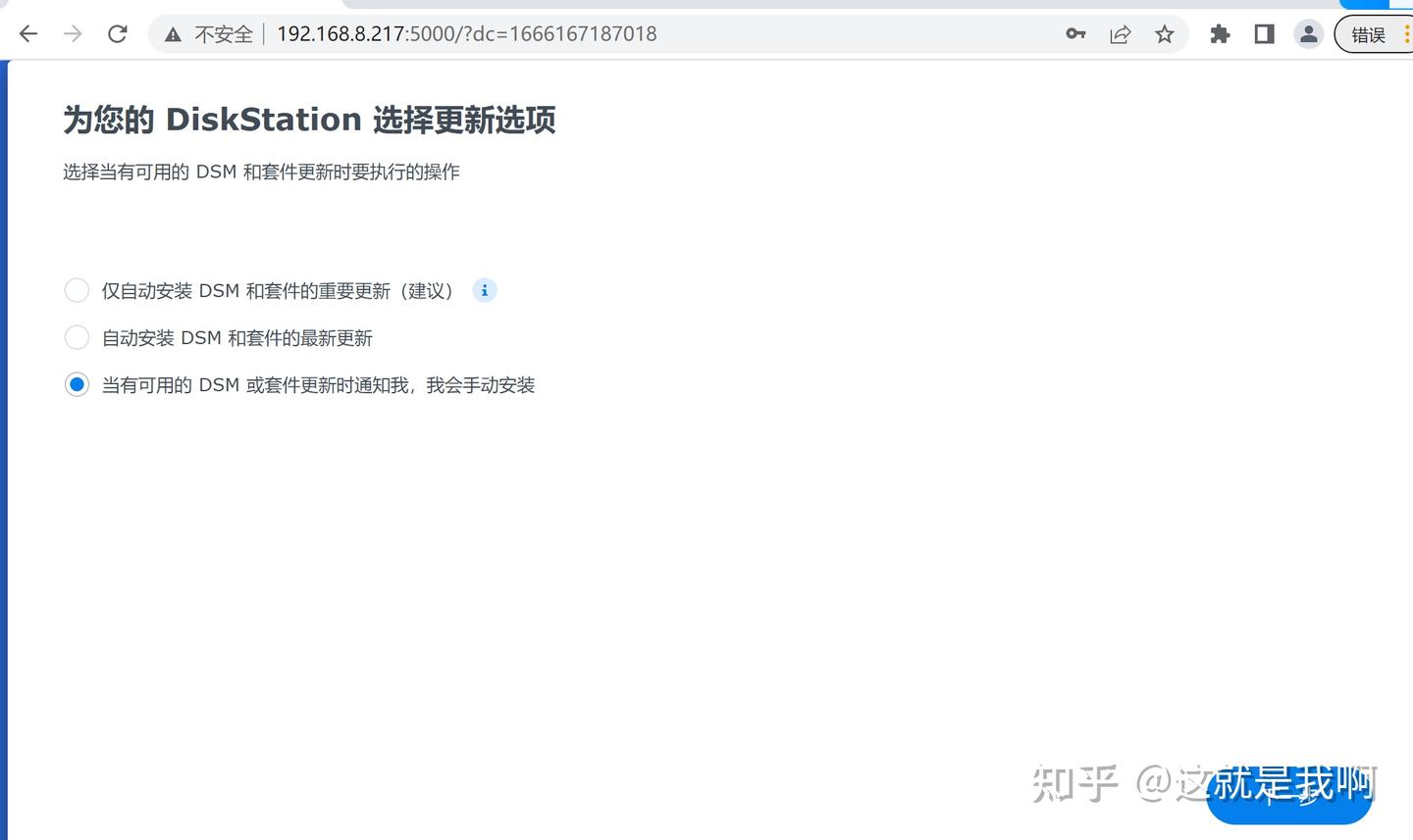 虚拟机安装群晖DSM7.0.1指南ESXI丨VMware Workstation Pro - 知乎