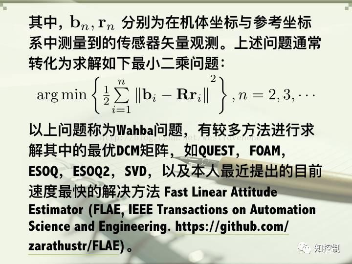 科普 | PX4 InertialNAV Filter 与 EKF2概论 - 知乎