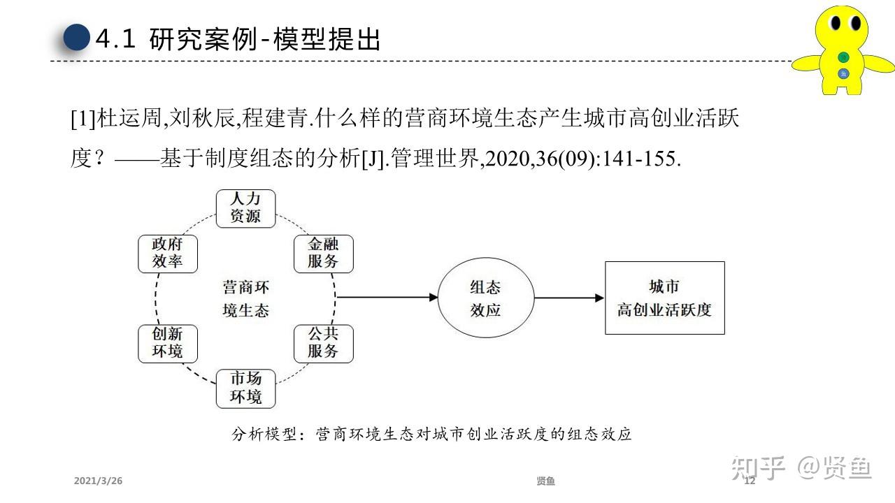 定性比较分析方法（QCA）之概念简记与操作步骤 - 知乎
