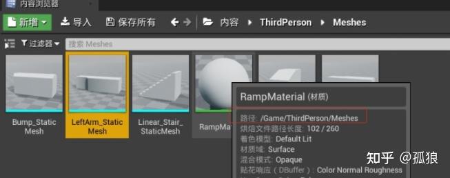 UE4工程文件夹的结构 - 知乎
