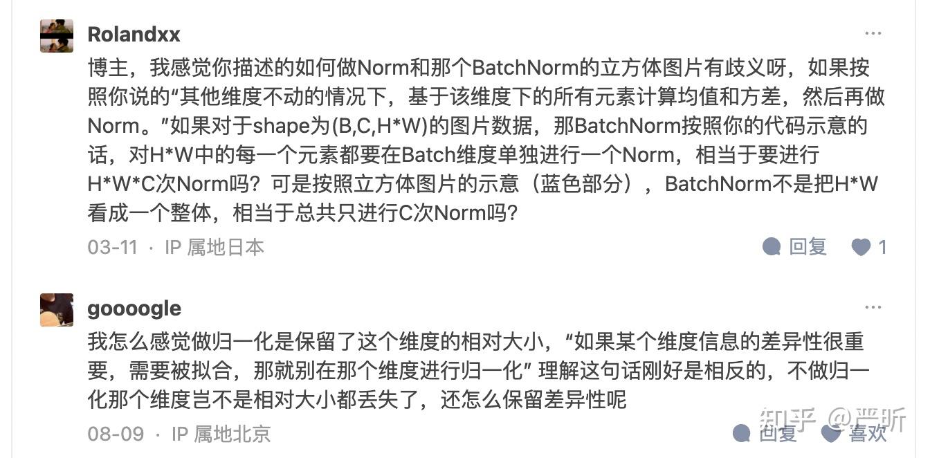 对比pytorch中的BatchNorm和LayerNorm层 - 知乎