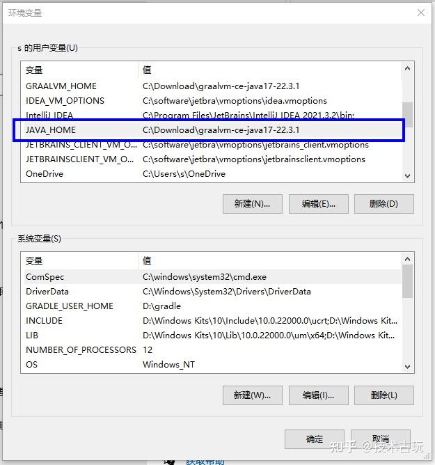 GraalVM在windows上的环境搭建（2023年版本） - 知乎