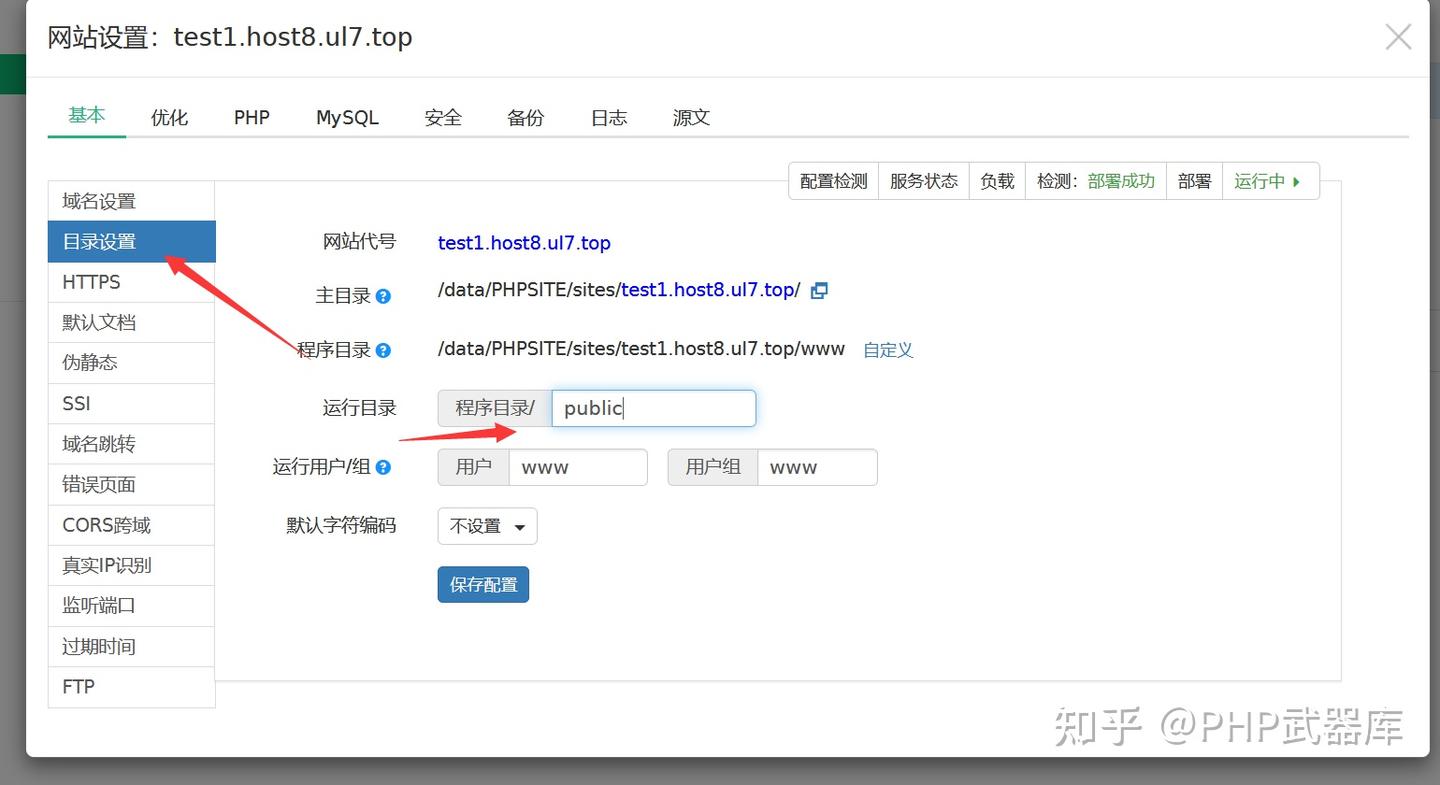 [AppNode]Linux 服务器集群管理面板 - 知乎