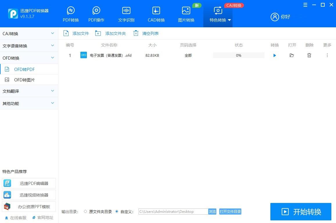 目前ofd的应用工具有哪些，如何选择？ - 知乎