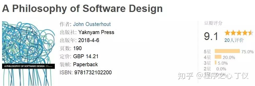 推荐五本优秀的软件工程书籍 - 知乎